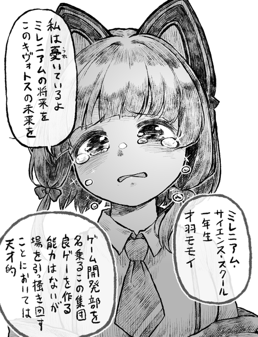 キヴォトスを憂うモモイ | 湾仔天國 C107 1日目(火) 東ハ22b さんのマンガ | ツイコミ(仮)