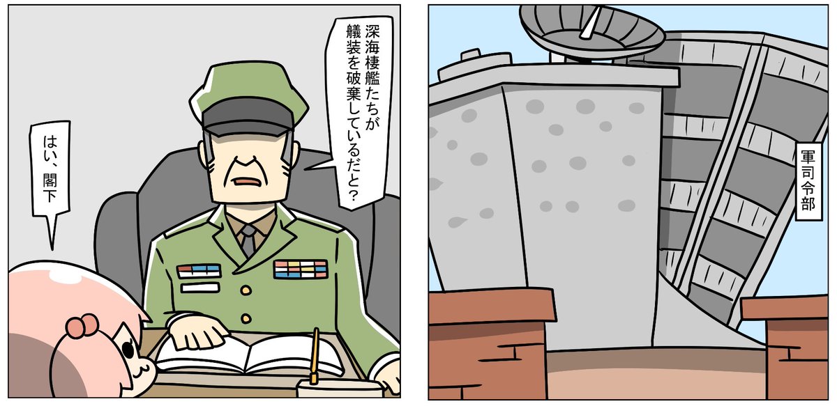 「同人誌タスクフォース3373 」Mr.A/日曜日：西す-13bの漫画