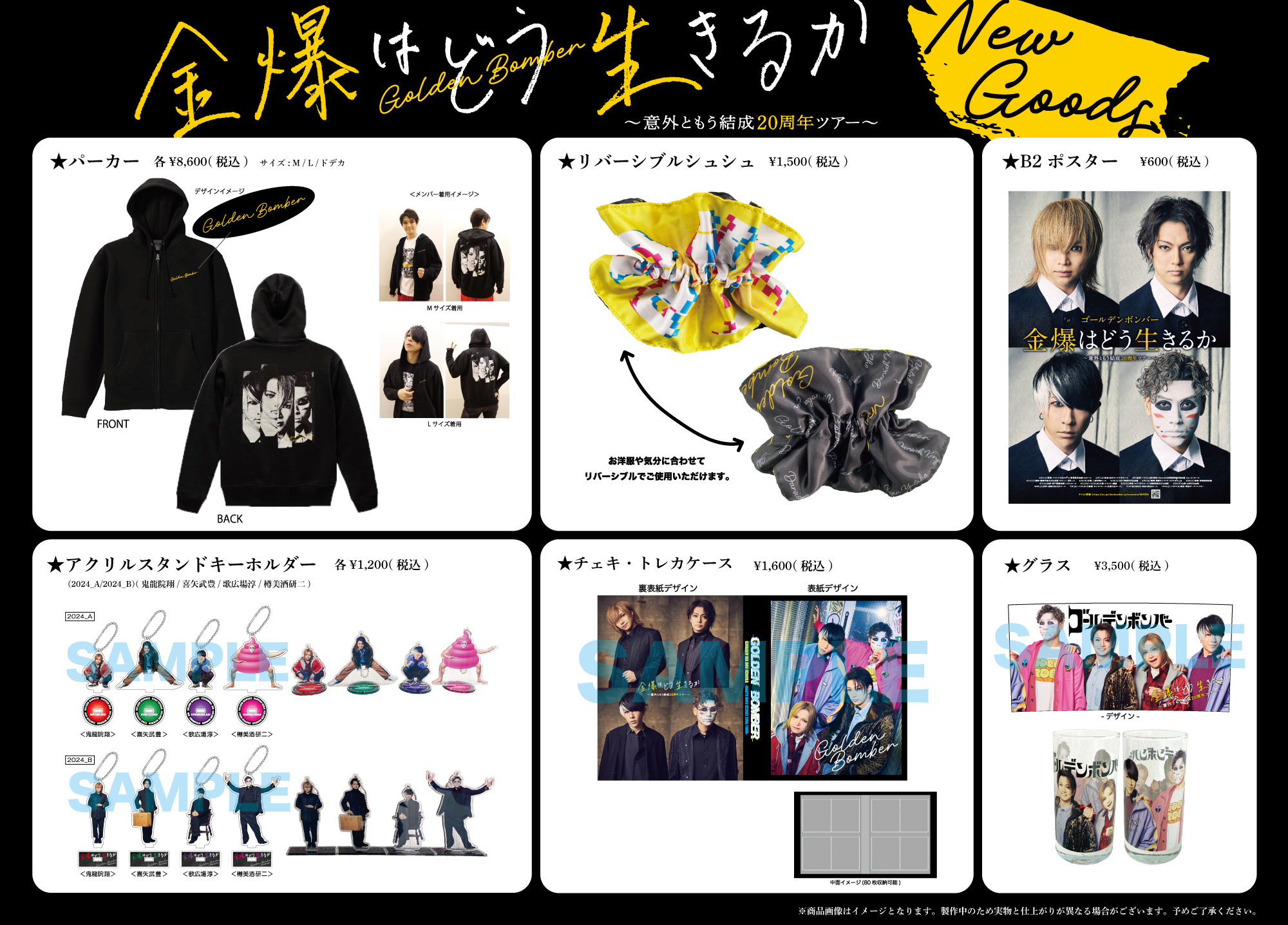 ゴールデンボンバー公式 on X: ゴールデンボンバー公式 on X: