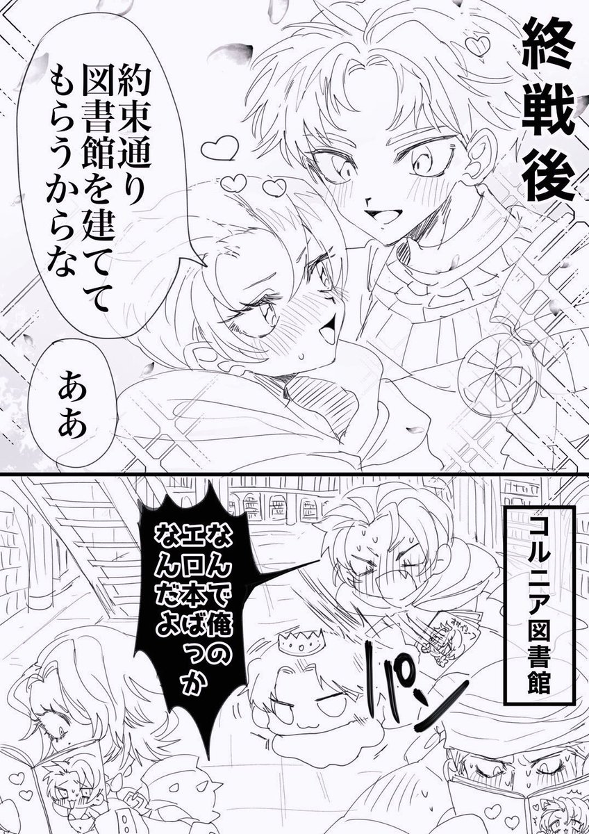 「ここのトラヴィスくんのかわいさ1145141919点 #ユニコーンオーバーロード 」おまる🐹の漫画