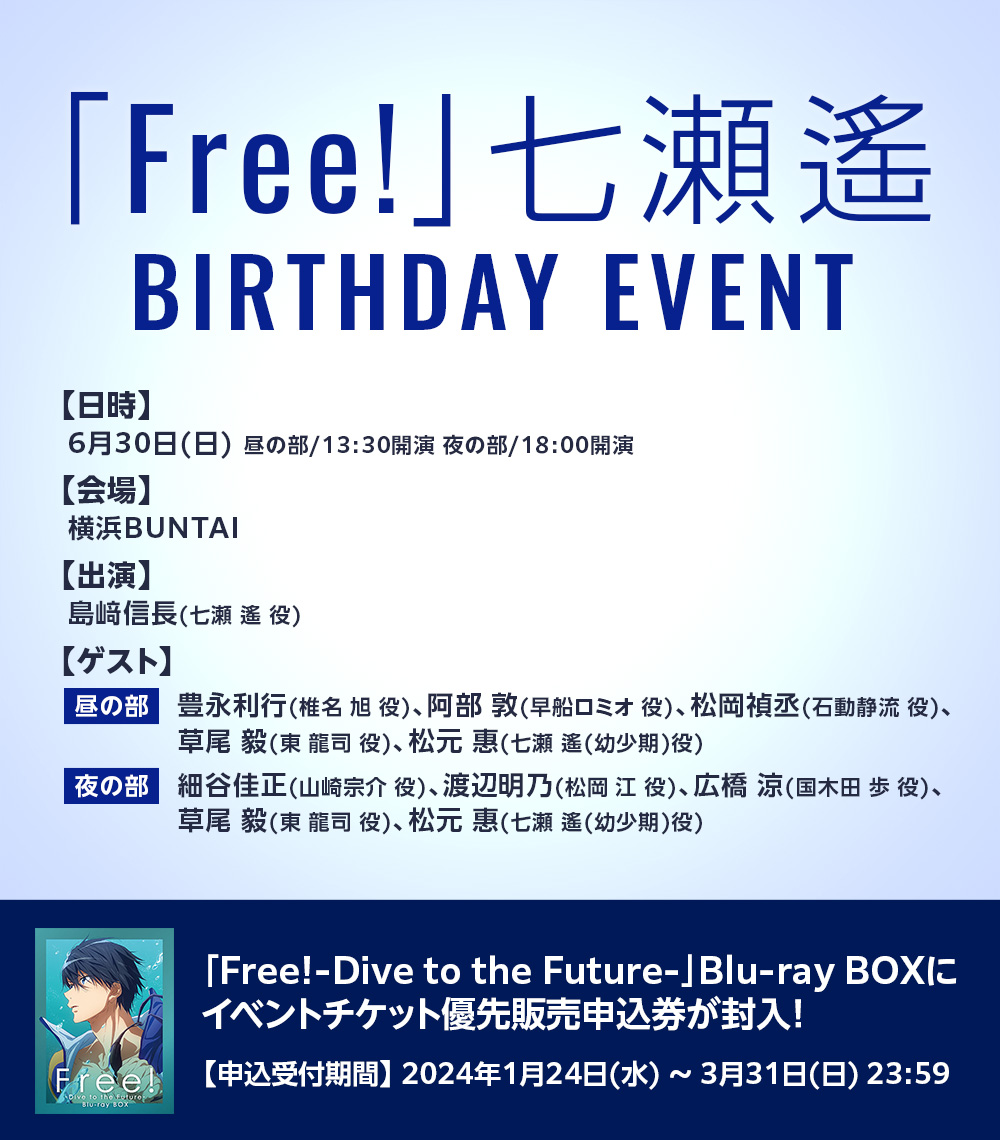 芒果(ㅎ.ㅎ) (ˊᗜˋ*) - 「Free!」シリーズ公式 (@iwatobi_sc) on X姑且貼一下x - Plurk