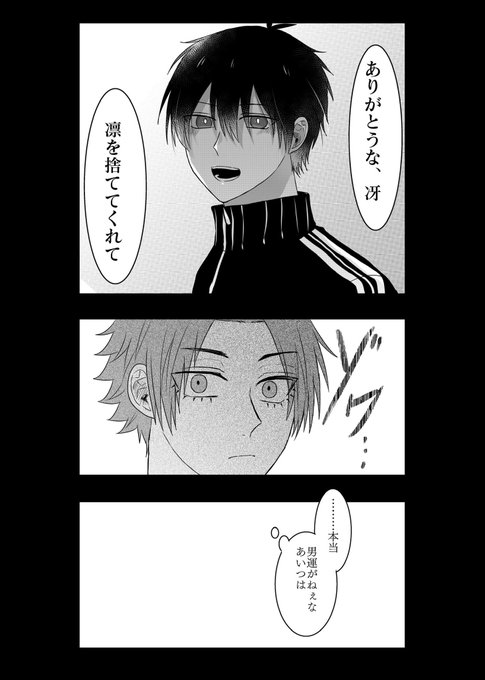 お兄様にご挨拶(isrn)(rn不在) isrnのisgくんseさんにこ.. | もりお さんのマンガ | ツイコミ(仮)