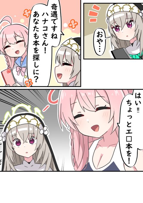 探すな さくらてるる🌸skeb募集中 さんのマンガ ツイコミ仮 