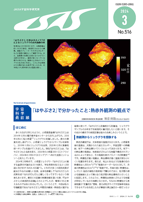 ユウト🚀｜宇宙船エンジニア｜武井 悠人｜Yuto Takei(@astro_yuto) - Twilog (ツイログ)