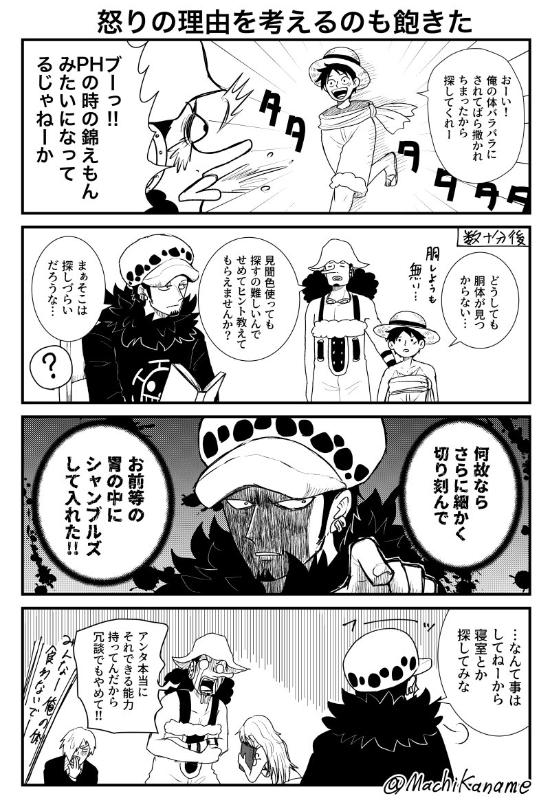 「ローの冗談 」要@C104(日)東3エ-13bの漫画