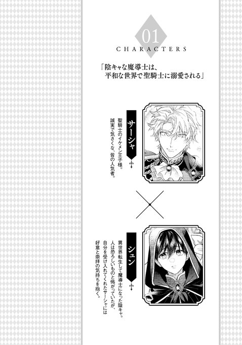 ️『異世界で愛されすぎて困ってます！異世界BLアンソロジー』 作品紹.. | 双葉社BL誌「comic marginal」「Chillche ...