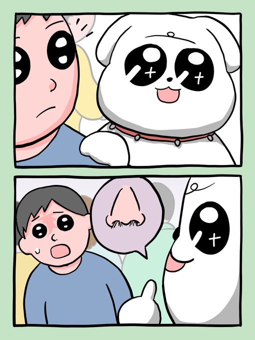 見知らぬ人でも平気で指摘するイッヌ イッヌきゅん さんのマンガ ツイコミ仮