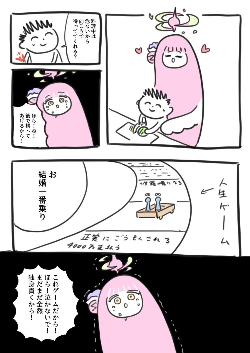 さささ羊(C106土曜【西そ18a】)の漫画