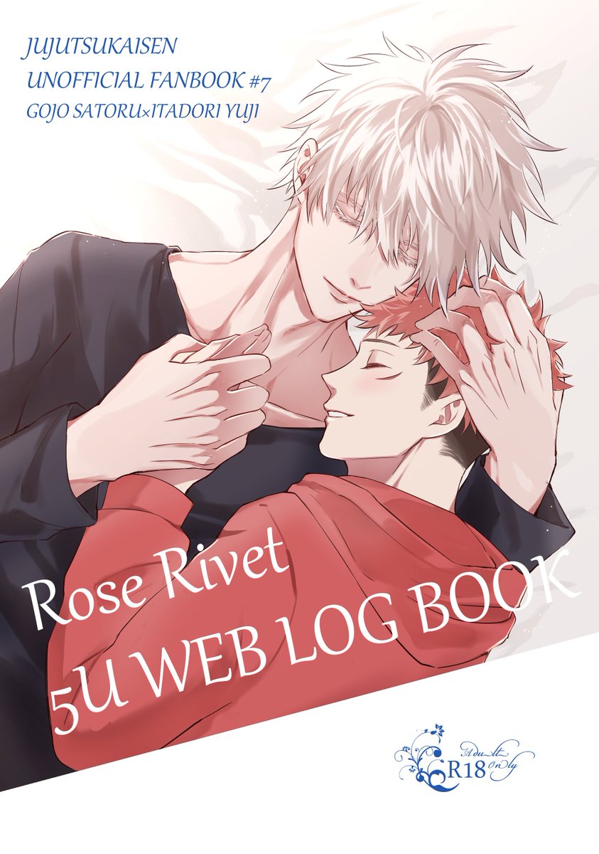 五悠「心臓の音(五悠) 」綺羅の漫画