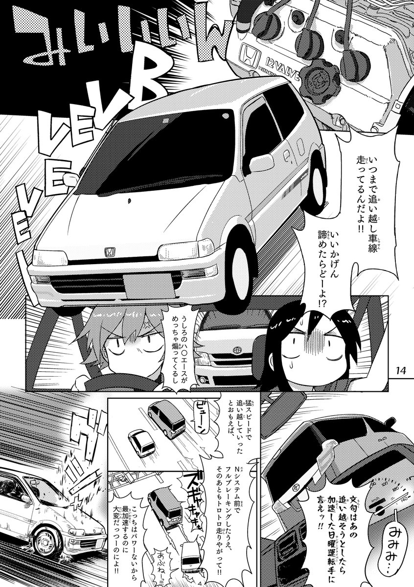 「らくがき(再掲) 」東屋十四郎🎨C104月曜日 東 e-19aの漫画