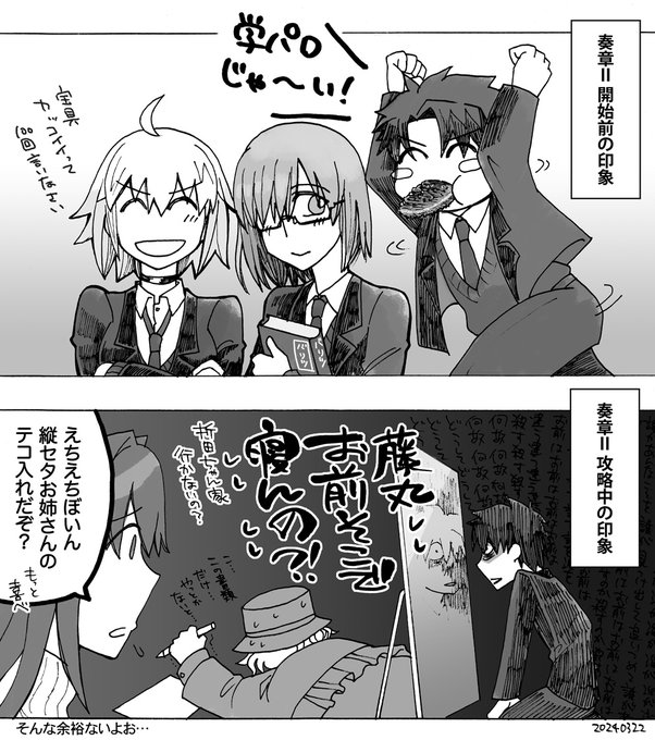FGO、奏章Ⅱネタバレ 攻略中の感想 アヴェンジャイ！ | とらお／C106土曜東7D01b さんのマンガ | ツイコミ(仮)
