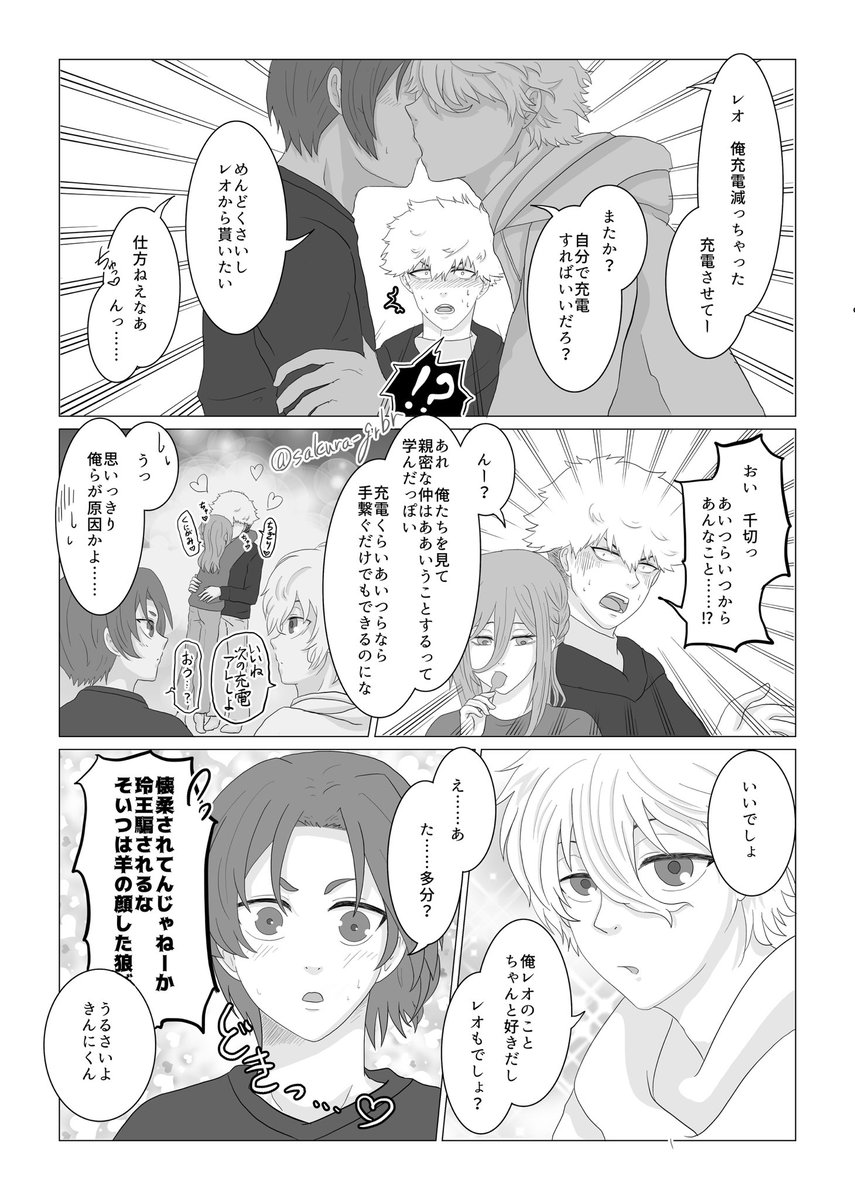 kncg】パロ漫画【ngro】 超高性能人型スマホngと同じくタブレットroとその所有者cgrとその恋人kngmの日」桜🌸の漫画