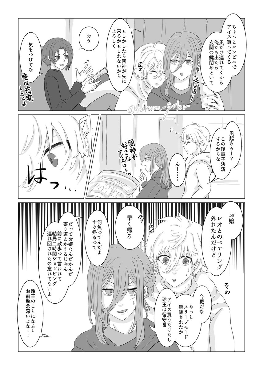 kncg】パロ漫画【ngro】 超高性能人型スマホngと同じくタブレットroとその所有者cgrとその恋人kngmの日」桜🌸の漫画