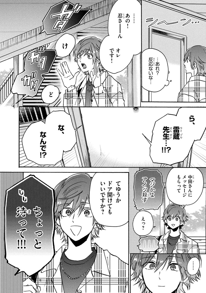創作BL「♥BL漫画家カップルの日常♥ (1/3) #商業BL #創作BL #漫画が読める」山野でこ🤍📚の漫画