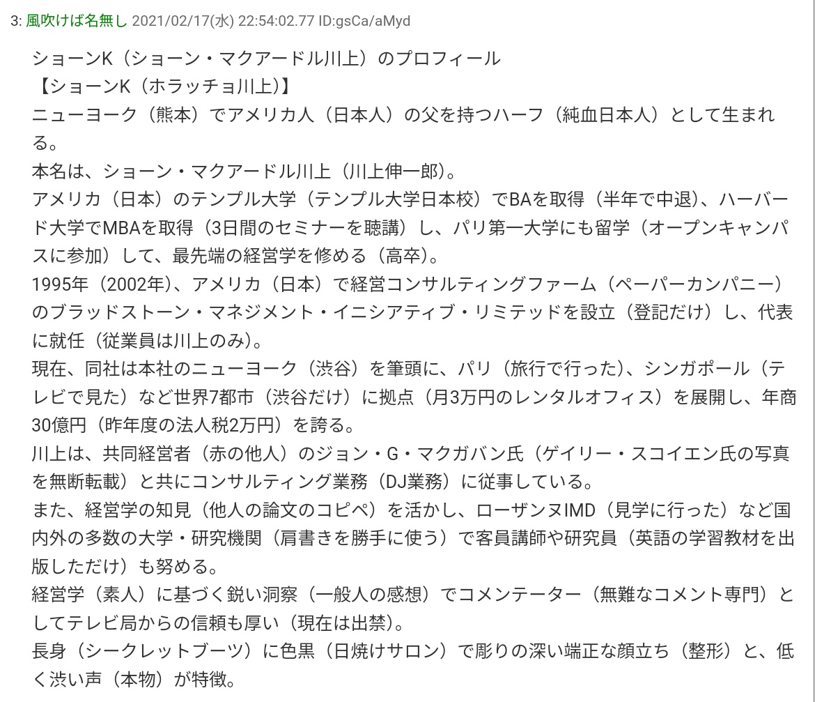 【悲報】水原一平、学歴詐称wwww [882935634]