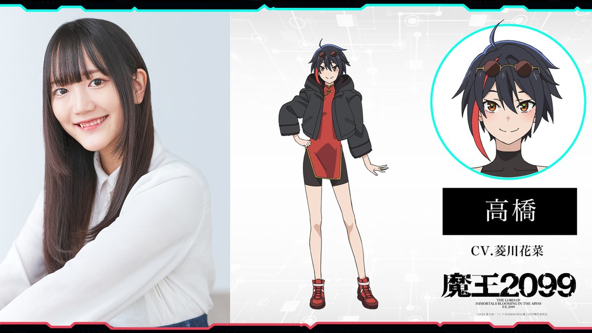 【AJ24】動畫《魔王 2099》釋出概念宣傳影片 預定 2024 年秋季開播 - nk940155的創作 - 巴哈姆特