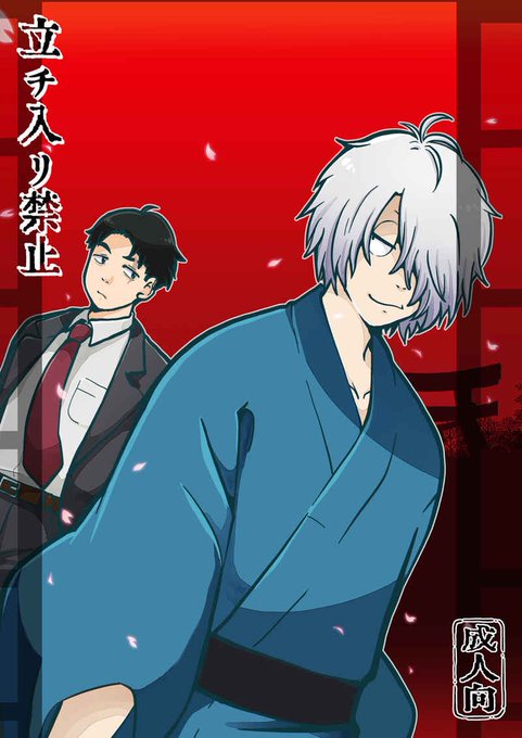 父受けwebミニオンリーとかやってたの、入院したり参列したり忙しくてアン.. | ミナガタ☆C106（土）東6カ36a さんのマンガ | ツイコミ(仮)