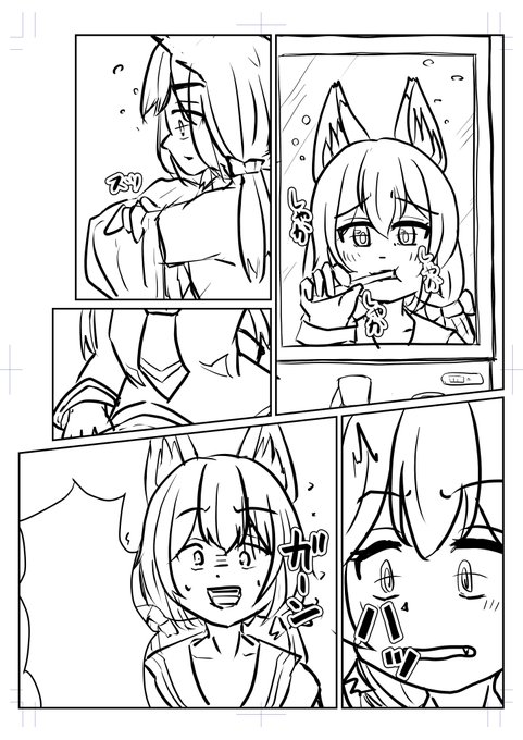 2024年03月23日のツイート | Root1.4@C106土西ふ44a さんのマンガ | ツイコミ(仮)