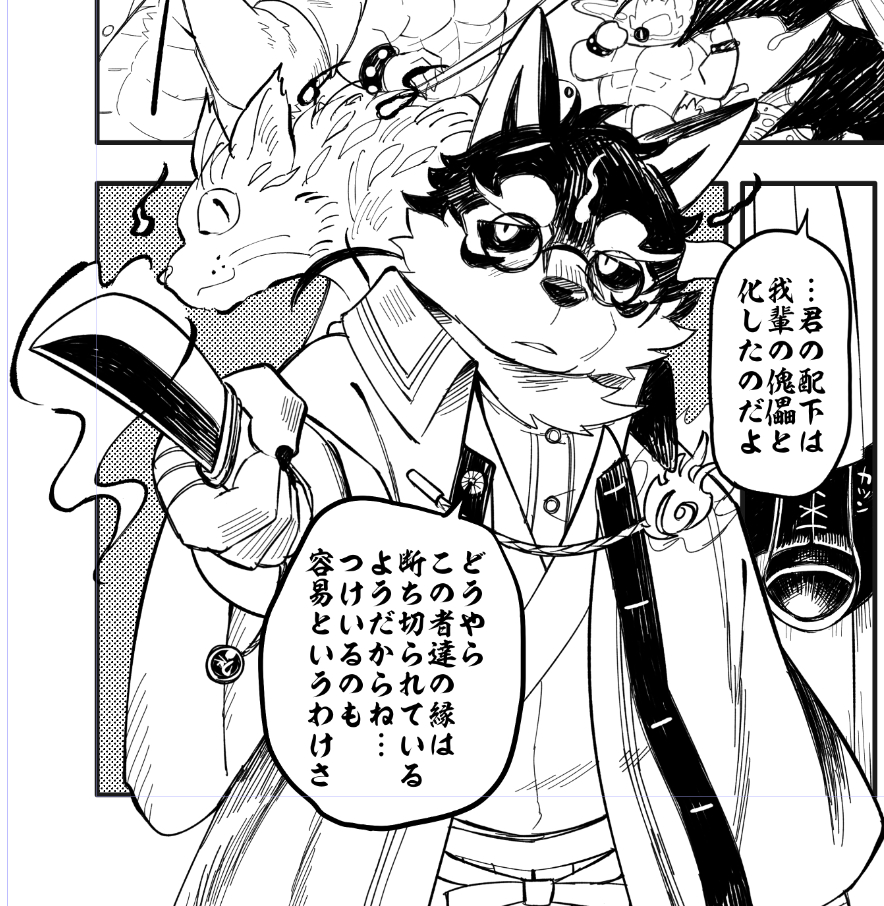 「八犬士本の進捗・その③ 」樹下次郎＠COMITIA151【す09a】の漫画