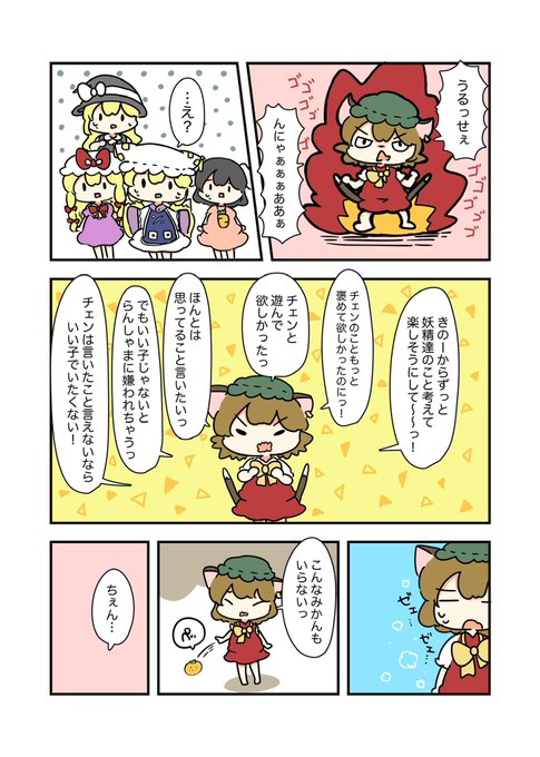 4/5 | ぴょこっとついんて！COMITIA【け12b】 さんのマンガ | ツイコミ(仮)