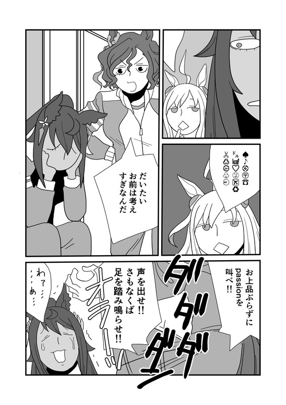 鬼頭りん🐴C105 1日目西け38bの漫画