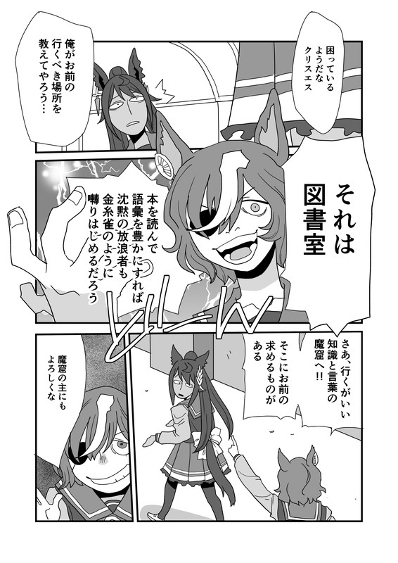 鬼頭りん🐴C105 1日目西け38bの漫画