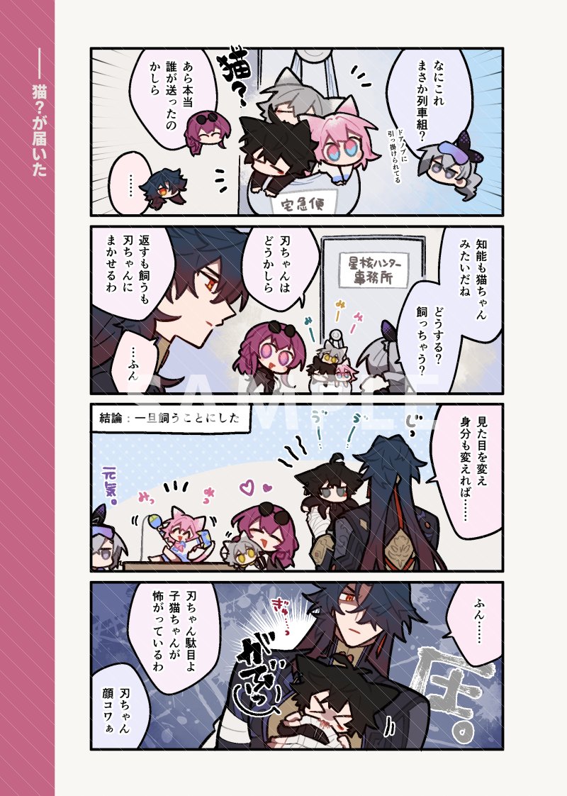 「rkgk 噛んじゃったジンチャ⚔️ 」sgtkの漫画