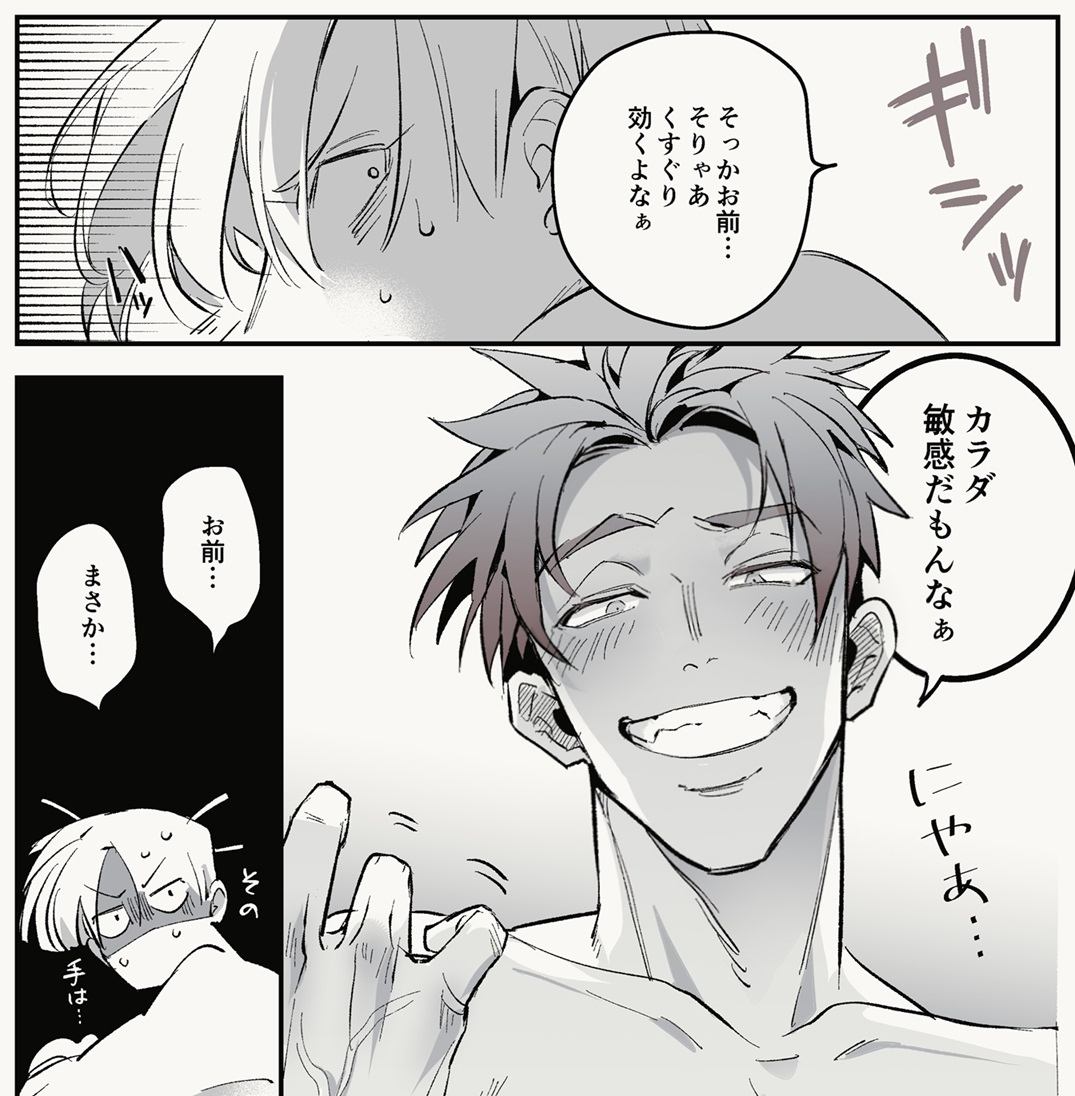 「GOLD発売日ですが絶賛原稿中でございます また夜にちゃんとしたお知らせしに来ます～! 」外岡もったす🍬の漫画