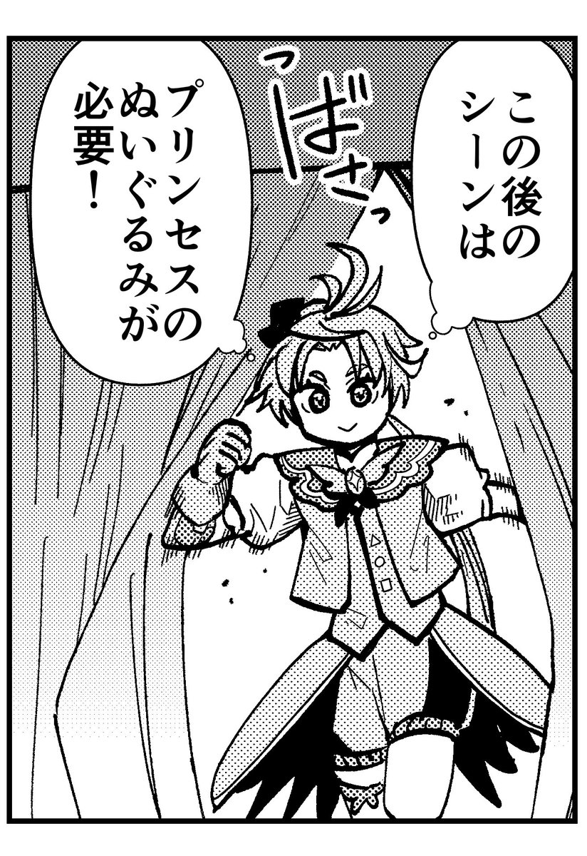 「本番前のソラちゃん 」野口祥汰@C105 1日目東3 【ウ17b】の漫画