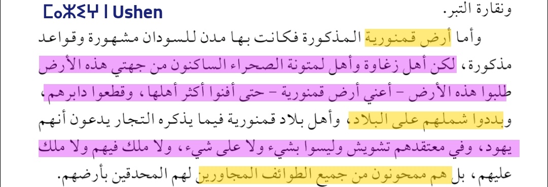 Ushen | ⵎⴰⵣⵉⵖ🐺's Threads – Thread Reader App