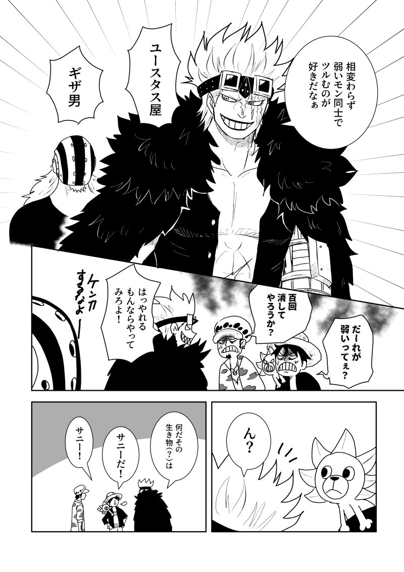 「ローの冗談 」要@C104(日)東3エ-13bの漫画