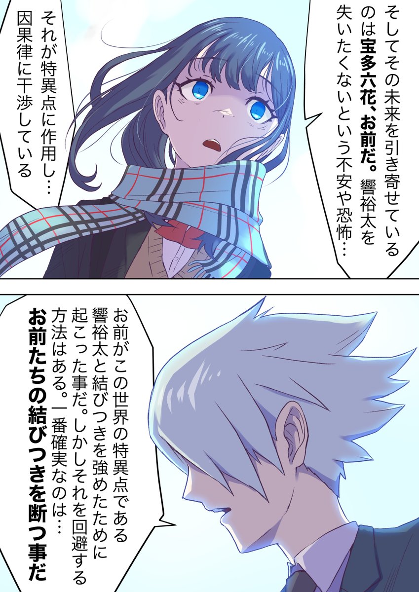 Singularity resolution Minus」一気読み用再掲(5/12) #SSSS_GRIDMAN #G」黒田アサキ@C107_1日目（火）南 bブロック04bの漫画