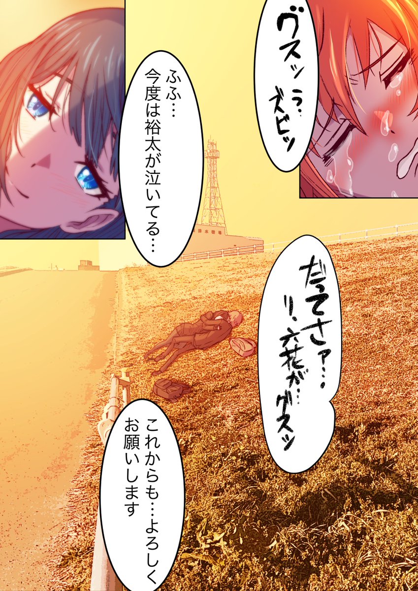 Singularity resolution Minus」一気読み用再掲(8/12) #SSSS_GRIDMAN #G」黒田アサキ@FANBOXはじめましたの漫画