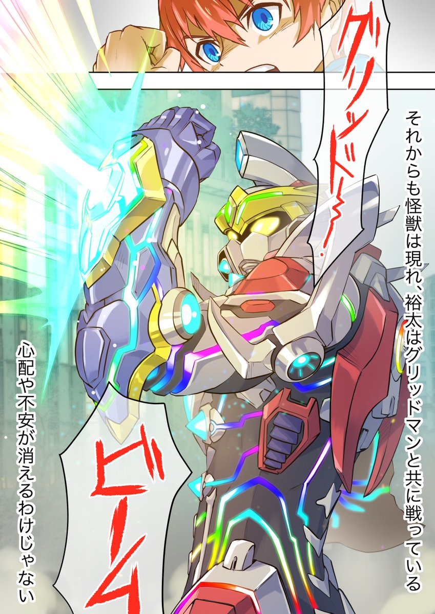 Singularity resolution Minus」一気読み用再掲(8/12) #SSSS_GRIDMAN #G」黒田アサキ@FANBOXはじめましたの漫画