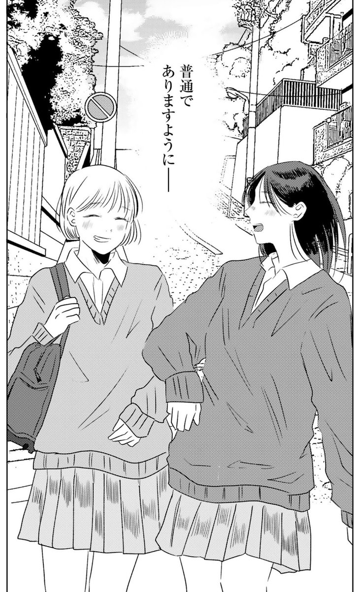 「失恋したと思って髪を切ったら 3 4 」いくたはなの漫画