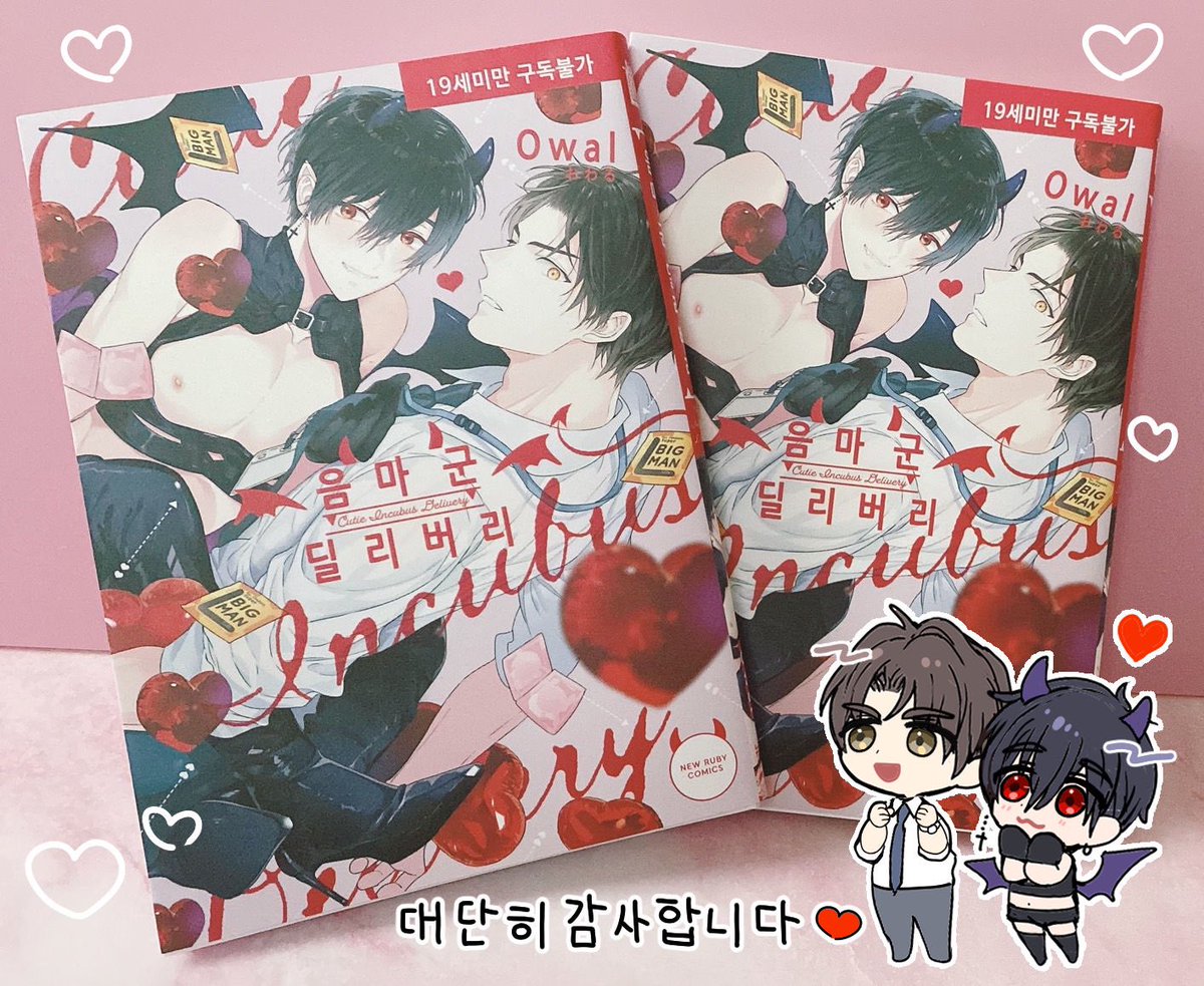 3月24日配信】Qpa vol.148 『ストリーミング♡(ラブ)アディクション3』26P掲載いただいております! 抜」おわるの漫画