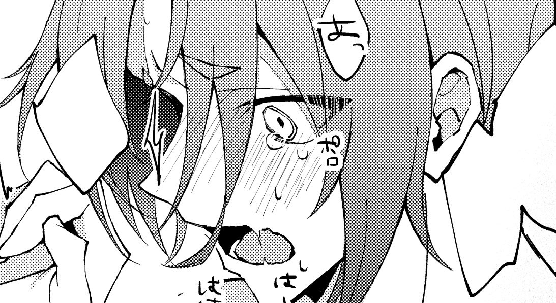 「ngro🔞 https://t.co/DBsvS2L1RM 」はなの漫画