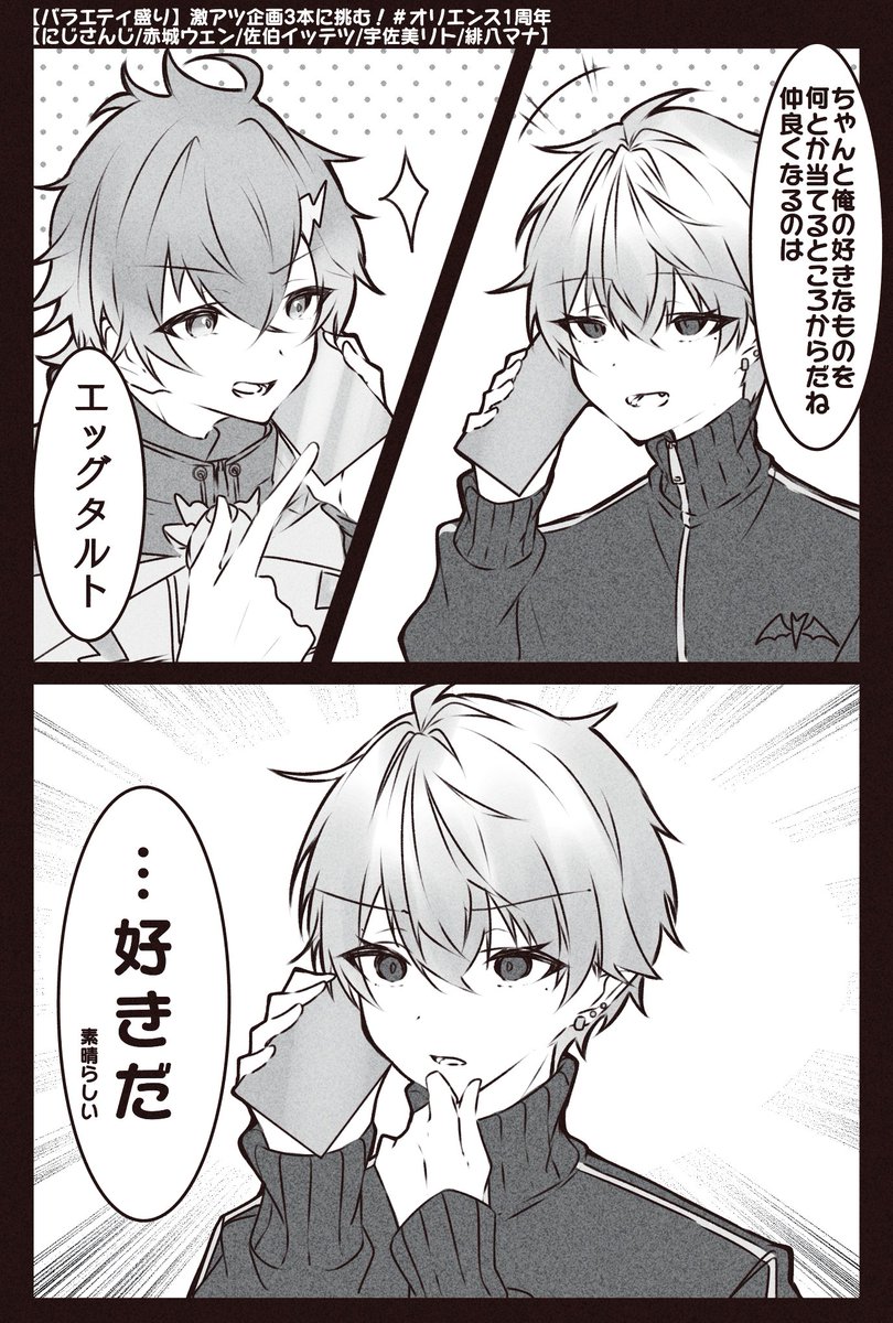 「ここ好き #KuzuArt #ウサミアァァァァト 」ごますの漫画