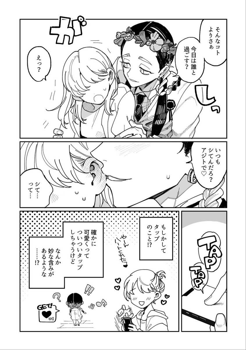 「あなたはどのhitn ran?🧩(4/8) #tkrvプラス 」…の漫画