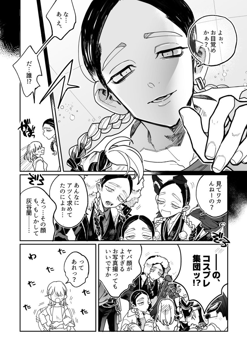 「あなたはどのhitn ran?🧩(4/8) #tkrvプラス 」…の漫画