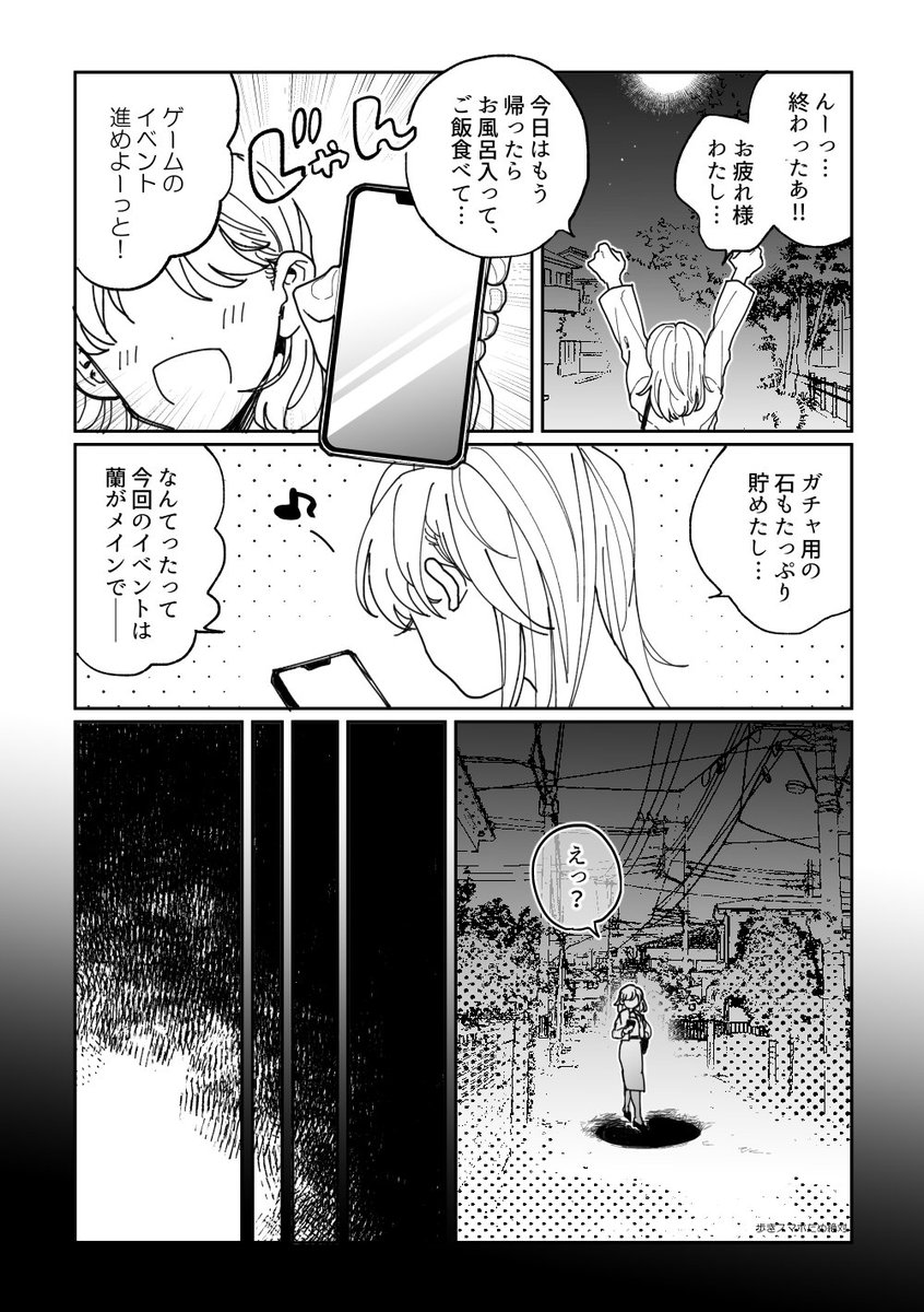 「あなたはどのhitn ran?🧩(4/8) #tkrvプラス 」…の漫画