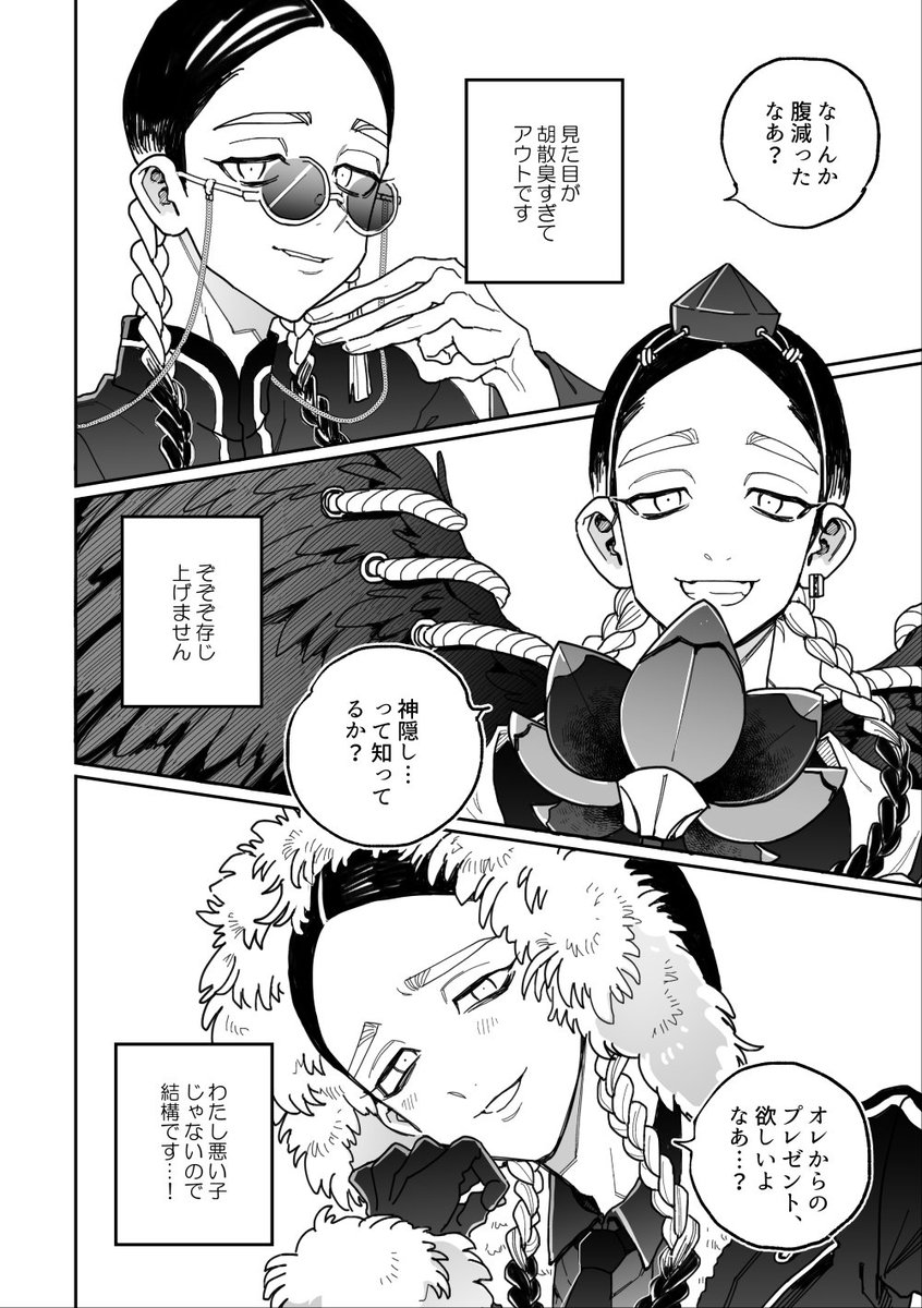 「あなたはどのhitn ran?🧩(4/8) #tkrvプラス 」…の漫画