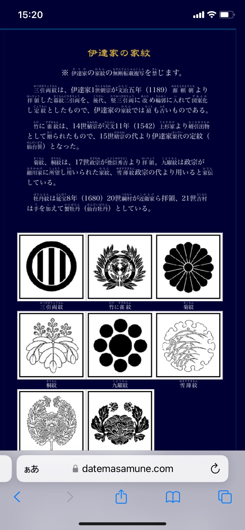 サコッシュ『伊達家の家紋(竹に雀/仙台笹)』 Silkで織った家紋 サコッシュ『伊達家の家紋(竹に雀/仙台笹)』 Silkで織った家紋