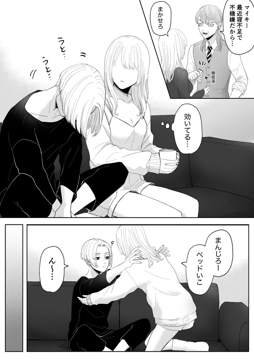 「mykくんを寝かしつけたい! #tkrvプラス 」積木の漫画