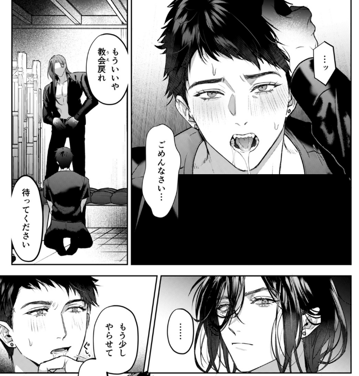 創作BL「続き。残念ながら倫理は無くて…。お出かけしてた理由 #創作BL 」おやすみ毛布 | 新作電子配信中の漫画