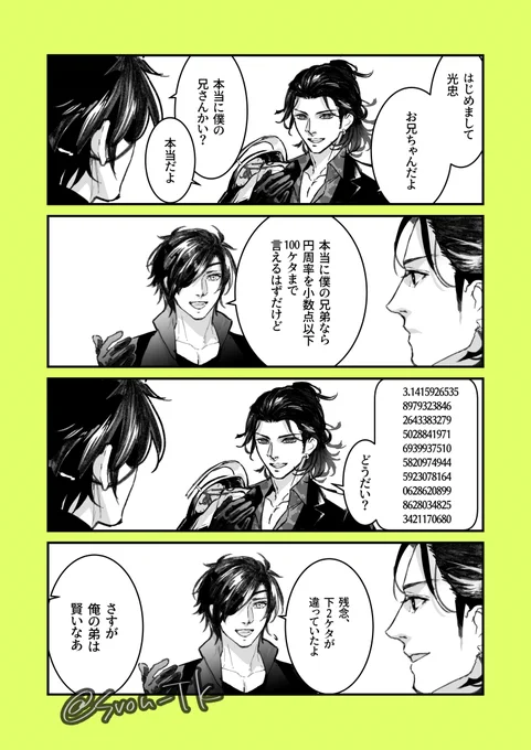 周防@svOu__TKの漫画作品一覧