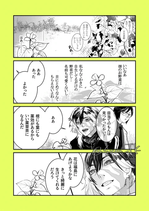 周防@svOu__TKの漫画作品一覧