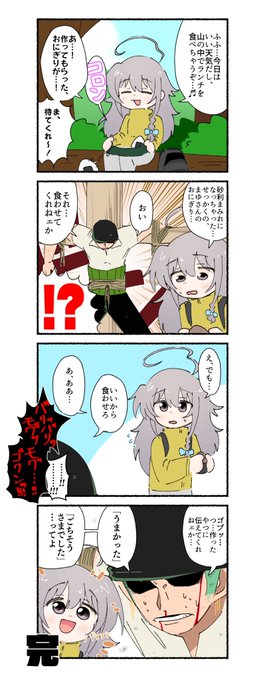 おにぎりを落としてしまった星輝子と、海賊狩りのゾロの4コマです | エイリアアアン👾GSF02【6組47】 さんのマンガ | ツイコミ(仮)