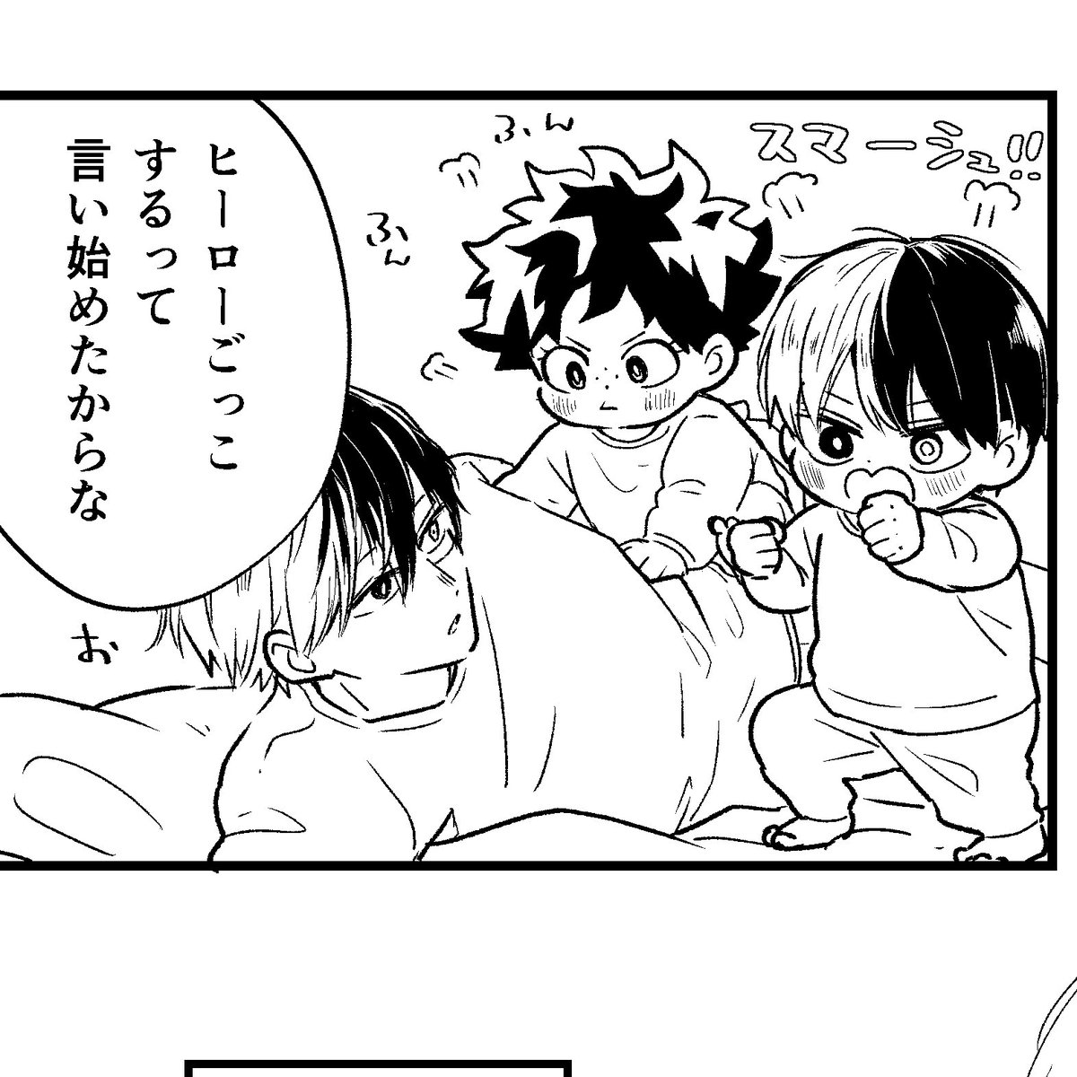 「プロヒtdiz 限界近いdkくんを片手で抱えて帰るshotくんが見たい… 」イノの漫画