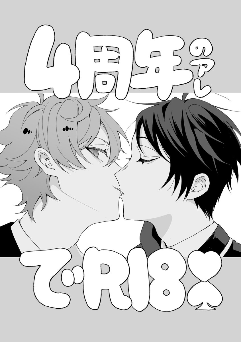 「18歳以下は閲覧 新宿ア⚪︎タのアレ Poipiku Myni29djux 」らい宙の漫画